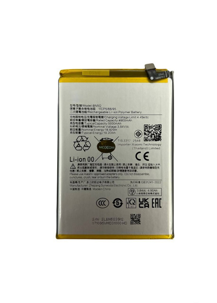 Аккумулятор MoXoM BN5Q Xiaomi Redmi 13C / Poco C65 купить на OZON по ...