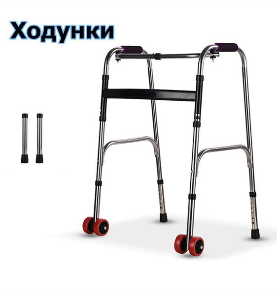 Ходунки для взрослых и пожилых на колесах купить на OZON по низкой цене ...