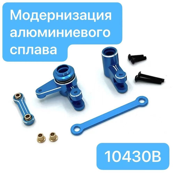 Mjx Hyper Go 10208 1/10 RC Monster Truck V1 Upgrade V2 аксессуаров, 10430B металл купить на OZON ...