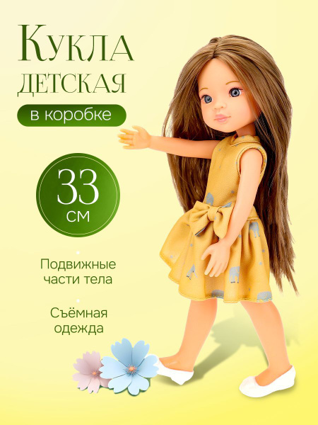 Кукла МАША для девочки 33 см. Пупсики для девочек. Подружки для Паола ...