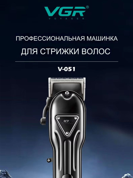VGR Машинка для стрижки 3_V-051, черный, серый купить на OZON по низкой цене (1739702653)