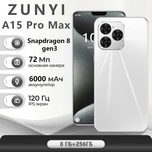 Характеристики ZUNYI Смартфон A15 Pro Max；A 16 Pro Max Ростест (EAC) 8/ ...