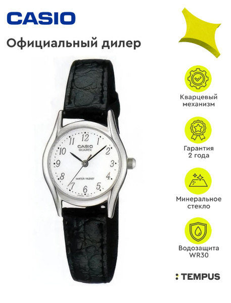 Женские наручные часы Casio Collection Ltp 1094e 7b купить на Ozon по