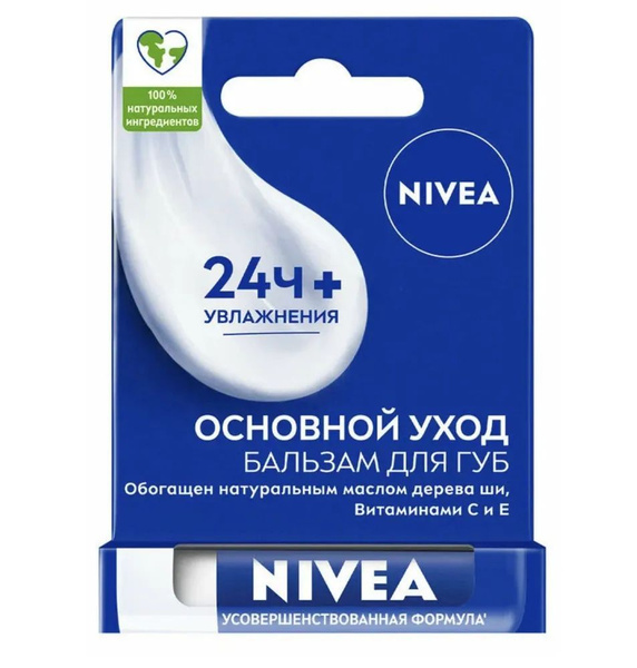 Бальзам для губ Nivea "Основной уход" купить на OZON по низкой цене ...