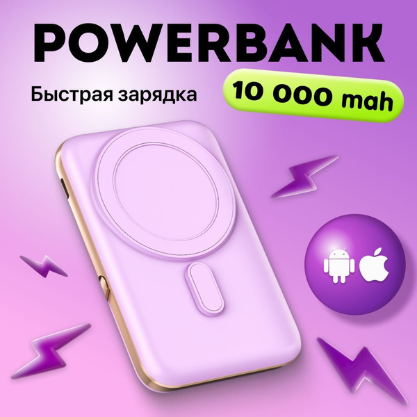 Внешний аккумулятор (Power Bank) повербанк для Айфона Wireless Power ...