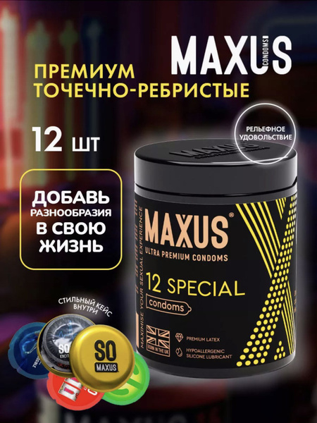 Презервативы. Презервативы точечно-ребристые Special 12шт с кондомницей Maxus купить на OZON по ...
