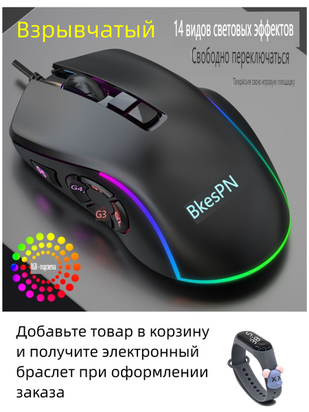 Игровая мышь проводная проводная SB-6 , черный,shubiao-6 купить c ...