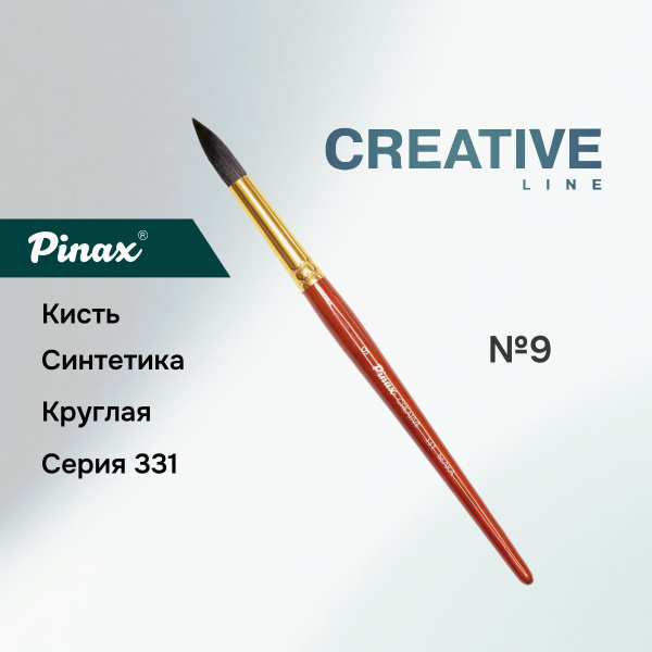 Кисть Pinax "Creative" Белка круглая N 9 купить на OZON по низкой цене ...