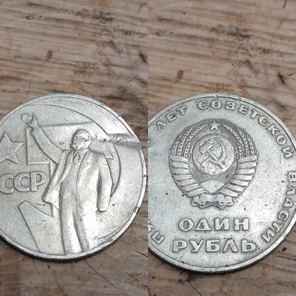 ОРИГИНАЛьный 1 рубль 1967 года 50 лет Советской Власти купить на OZON по низкой цене (1770074548)