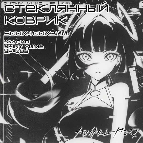 Skypad Игровой коврик для мыши Стеклянный коврик для мыши игровой SkyPAD Shiny Yume от Wallhack ...