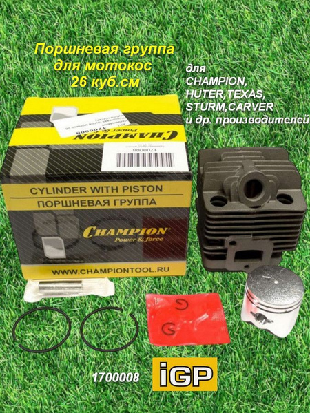 Поршневая группа для мотокос 26 куб.см без прокладок IGP, 1700008 купить на OZON по низкой цене ...