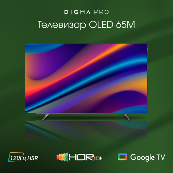Digma Pro Телевизор 65M 65" 4K UHD, черный, серебристый купить на OZON по низкой цене (1771305892)