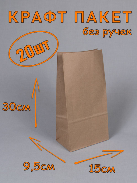 Пакет бумажный SoftHome, 15*9,5*30 см крафт см, Бумага купить c доставкой на OZON по низкой цене ...