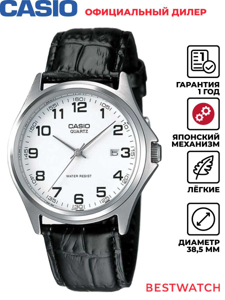 Мужские наручные часы Casio Analog Mtp 1183e 7b купить на Ozon по низкой цене 921362750