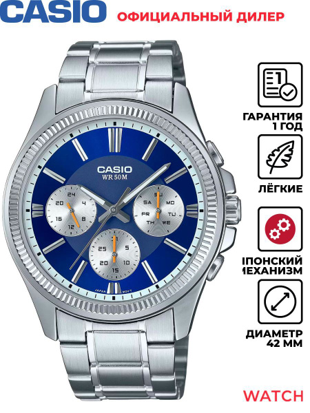 Мужские наручные кварцевые часы Casio Analog Mtp 1375d 2a1 на браслете оригинальные купить на
