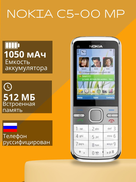 Nokia Мобильный телефон Nokia C5-00i 5MP, черный купить на OZON по ...