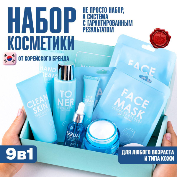 Набор уходовой косметики для лица против сухости кожи Tai Yan купить на ...