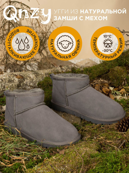 Угги QNZY зимние из натуральной замши с мехом купить на OZON по низкой ...