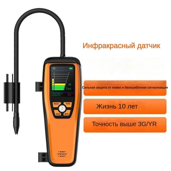 Течеискатель электронный для поиска поиска утечек фреона ELITECH ILD200 (оригинал) купить на ...