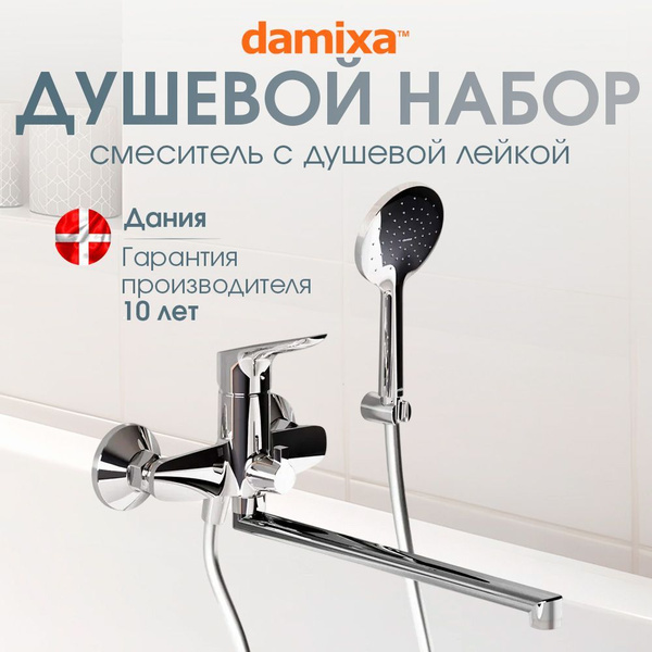 Смеситель с душем для ванны Damixa Venus, длинный поворотный излив 325 мм, аэратор EСoSave ...