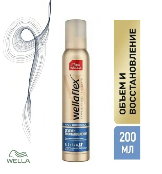 Wella Мусс для волос Wellaflex Volume&Repair/Объём и восстановление-5 ...