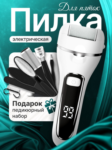 Роликовая пилка pilka-pyatki купить на OZON по низкой цене (1759272595)