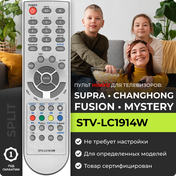 Пульт STV-LC1914W для телевизоров Supra Fusion Mystery Changhong купить ...