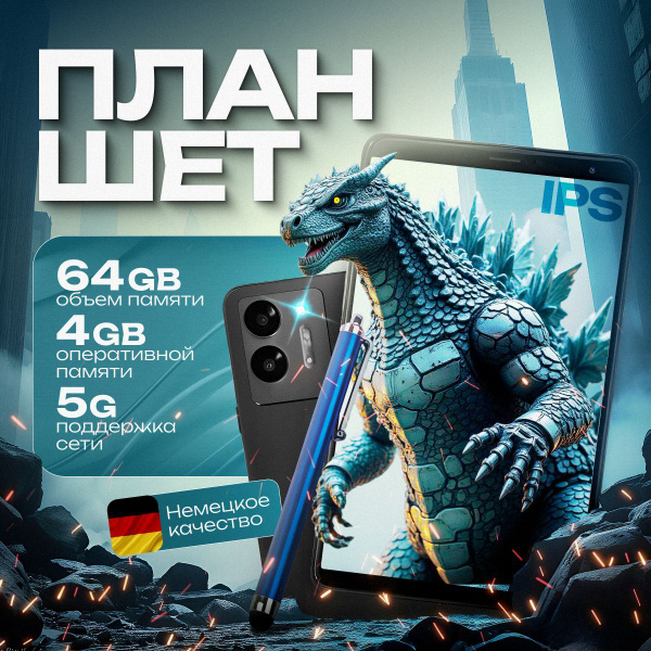 Yart Планшет ys_tablet_lingbo_venus_Pad16 8.1", 4 ГБ / 64 ГБ шоколадный ...