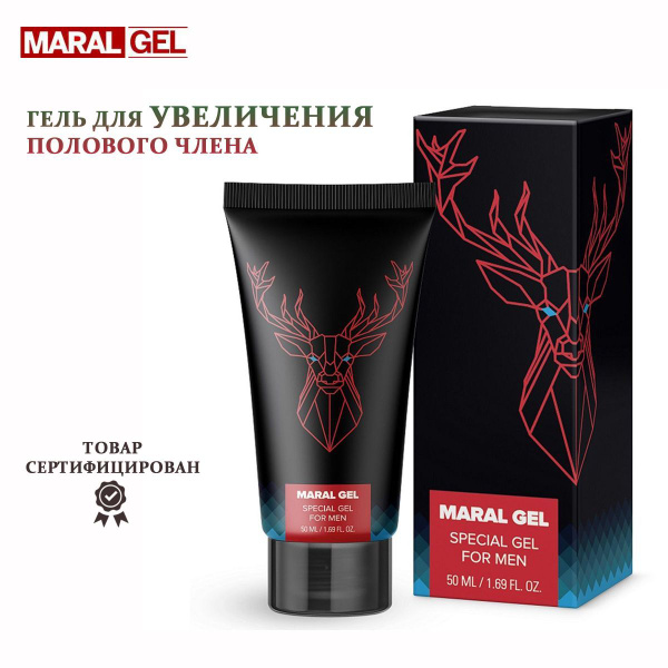 Гель для увеличения полового члена Maral gel - 50 мл, продление ...