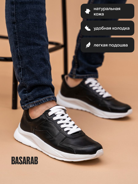 Кроссовки BASARAB купить на OZON по низкой цене (1610933798)