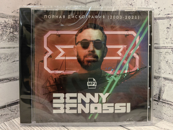 BENNY BENASSI (полная дискография 2003-2021) mp3 купить на OZON по ...