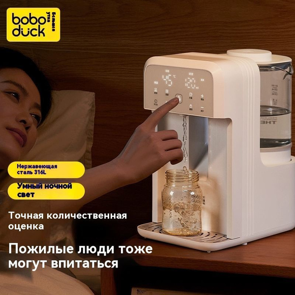 Машинка для приготовления детской смеси Интеллектуальный автоматический ...