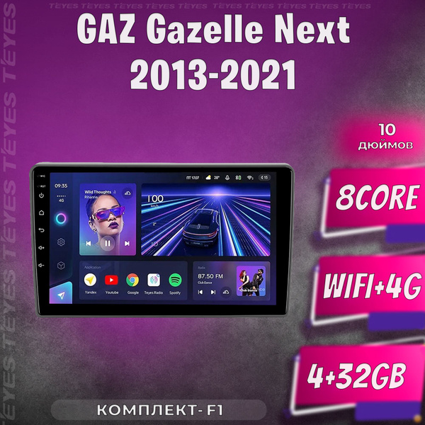 Штатная автомагнитола Teyes CC3/ 4+32GB/4G/ GAZ Gazelle Next F1/ Газель Некст головное ...