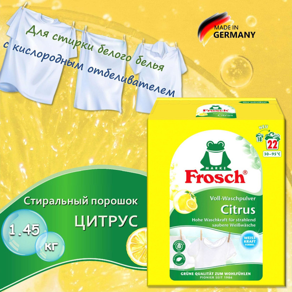 Frosch Стиральный порошок 1450 г Для белых тканей купить на OZON по ...