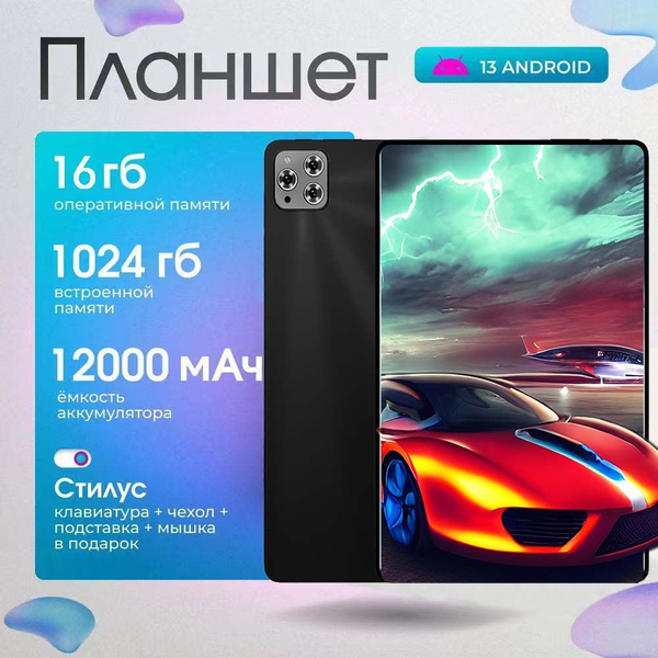 vassmar Планшет P30Pro+ 10.1", 16 ГБ / 512 ГБ черный матовый купить c доставкой на OZON по ...