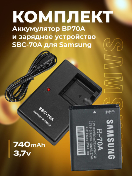 Комплект из аккумулятора BP70A и зарядного SBC-70A для Samsung купить ...