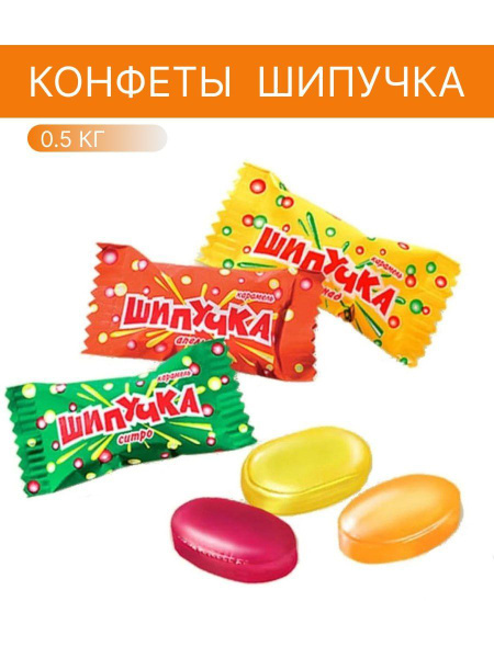 Конфеты Шипучка (Fizzy Cola Fizzy Boom) 500гр купить на OZON по низкой ...