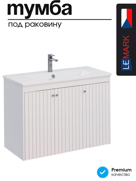 Тумба Lemark ROMANCE 100 см под 1 раковину, подвесная/напольная, 3-х дверная, цвет корпуса ...