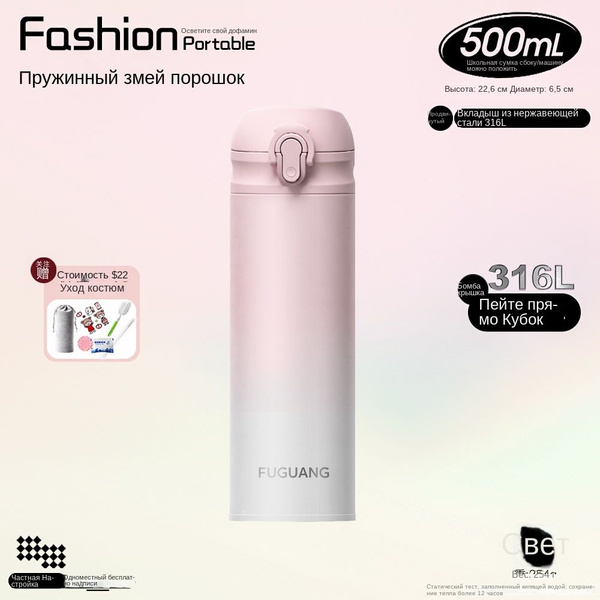 FUGUANG Матермос, 0.5 л купить на OZON по низкой цене (1782262641)