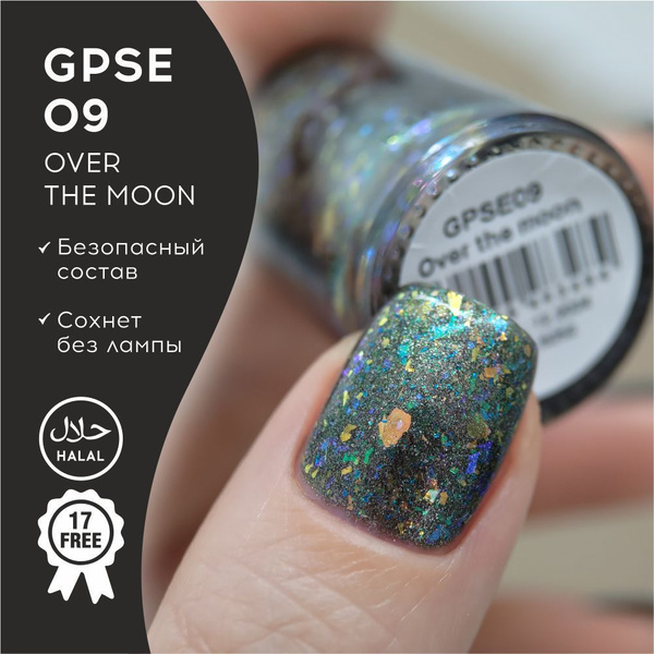Лак для ногтей с блестками и слюдой Grattol Over the moon тон 09, 9 мл купить на OZON по низкой ...
