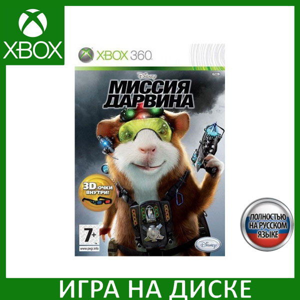 Игра Миссия Дарвина (G-Force) Xbox 360 Русская Версия Диск купить на ...