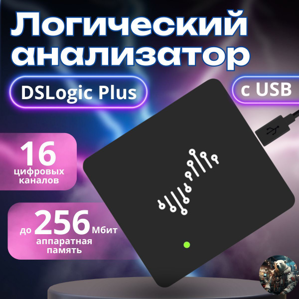 Логический анализатор,DSLogic Plus DreamSourceLab,розетка с usb, fpga,16 цифровых каналов ...