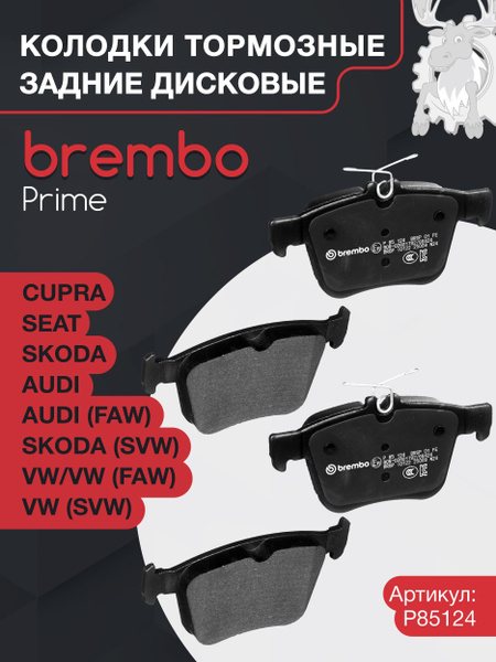 Колодки тормозные дисковые задние Brembo (P85124) купить на OZON по ...