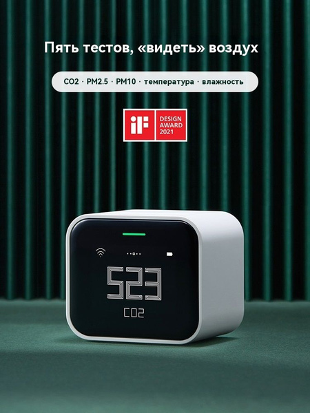 Анализатор качества воздуха Xiaomi Qingping Air Monitor Lite датчик углекислого газа СО2, 5 в 1 ...