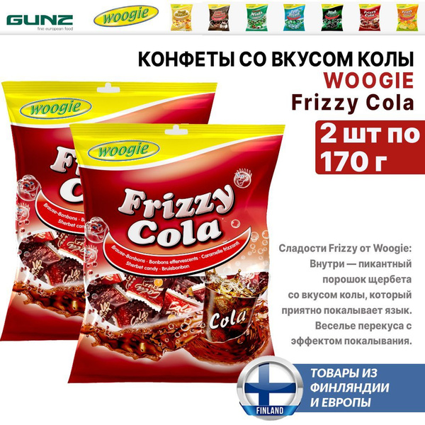 Конфеты WOOGIE Frizzy Cola 170 г - 2 шт, леденцы со вкусом колы ...
