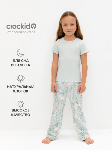 Пижама Девочки CROCKID Трикотаж, размер 134 бледно-голубой Короткий Узбекистан, рост 134 Средняя ...
