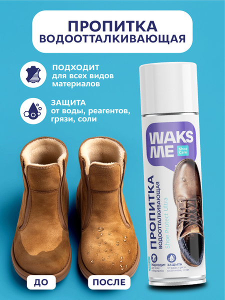 Водоотталкивающий спрей для обуви и одежды, пропитка водоотталкивающая ...