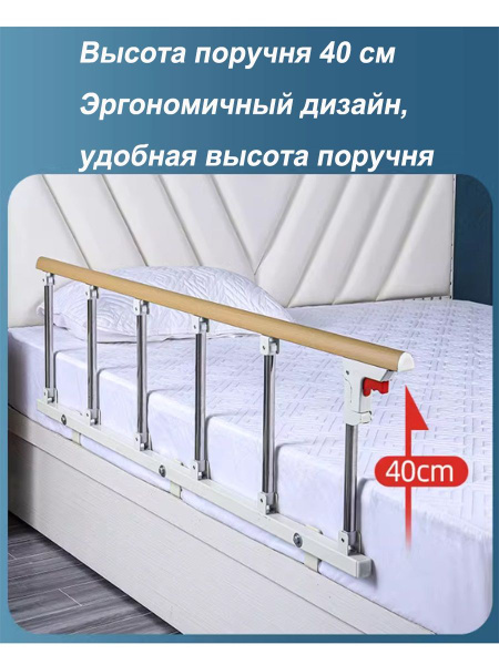 Складной Прикроватный Поручень(Перила Кровати) купить на OZON по низкой ...