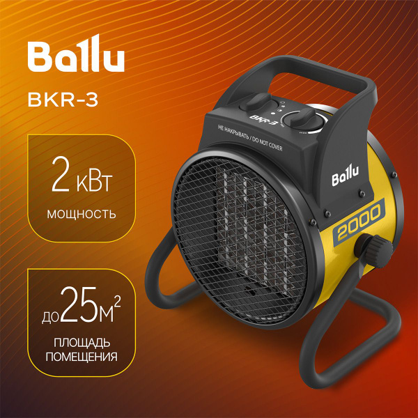 Тепловая пушка Ballu BKR-3 купить на OZON по низкой цене (1068726240)