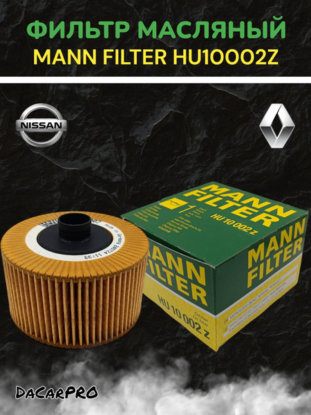 Фильтр масляный Nissan Qashqai Juke Renault Arkana Duster Kaptur Megane ...